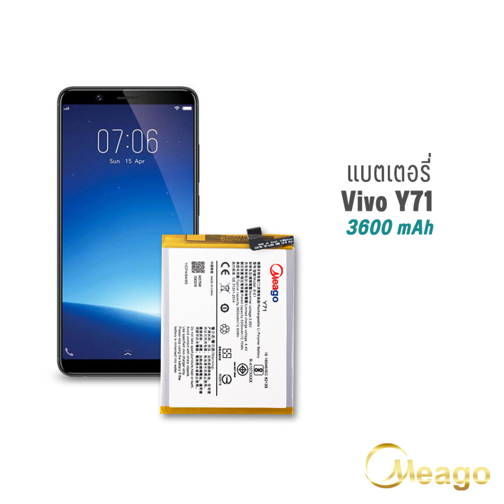 Vivo Y71 / Y 71 / B-E1 – Meago Battery