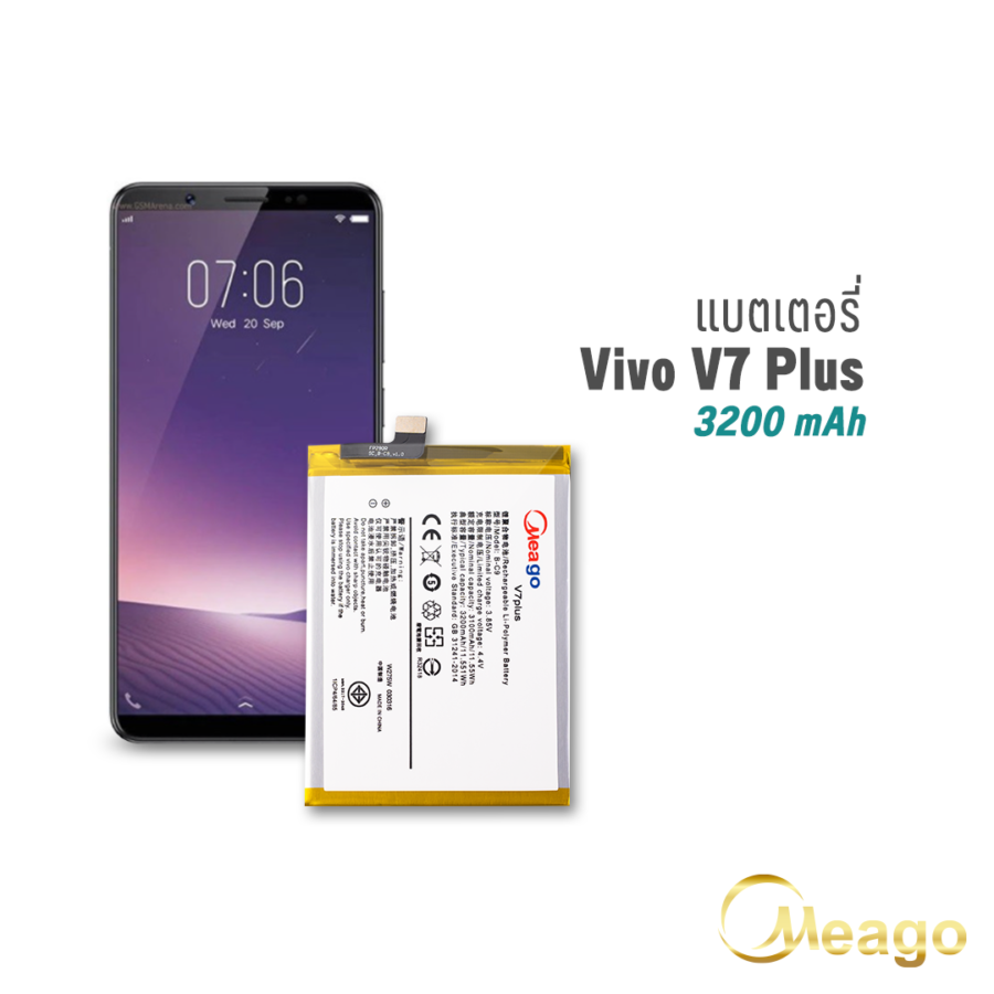 Vivo V7 Plus / V7+ / Y79A / Y79 / B-C9 – Meago Battery
