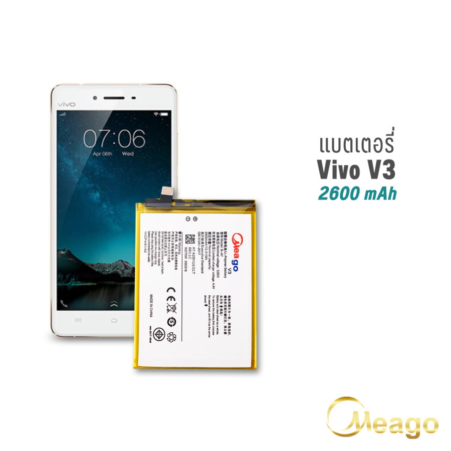 Vivo V3 / V3A / V3MA / B-A7 – Meago Battery
