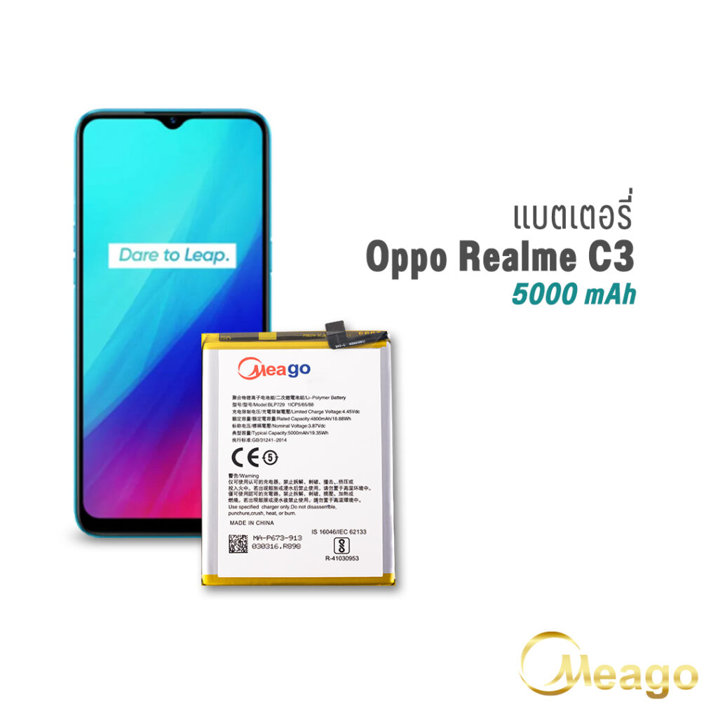 Realme C3 / Realme 5 / 5i / C11 / C21 / BLP729 – Meago Battery
