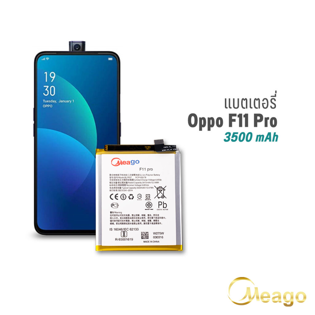 Oppo F11 Pro / F11pro / BLP697 – Meago Battery