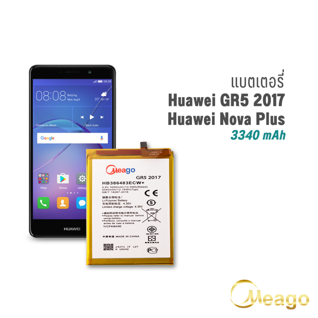 Huawei GR5 2017 / HB386483ECW+ – Meago Battery