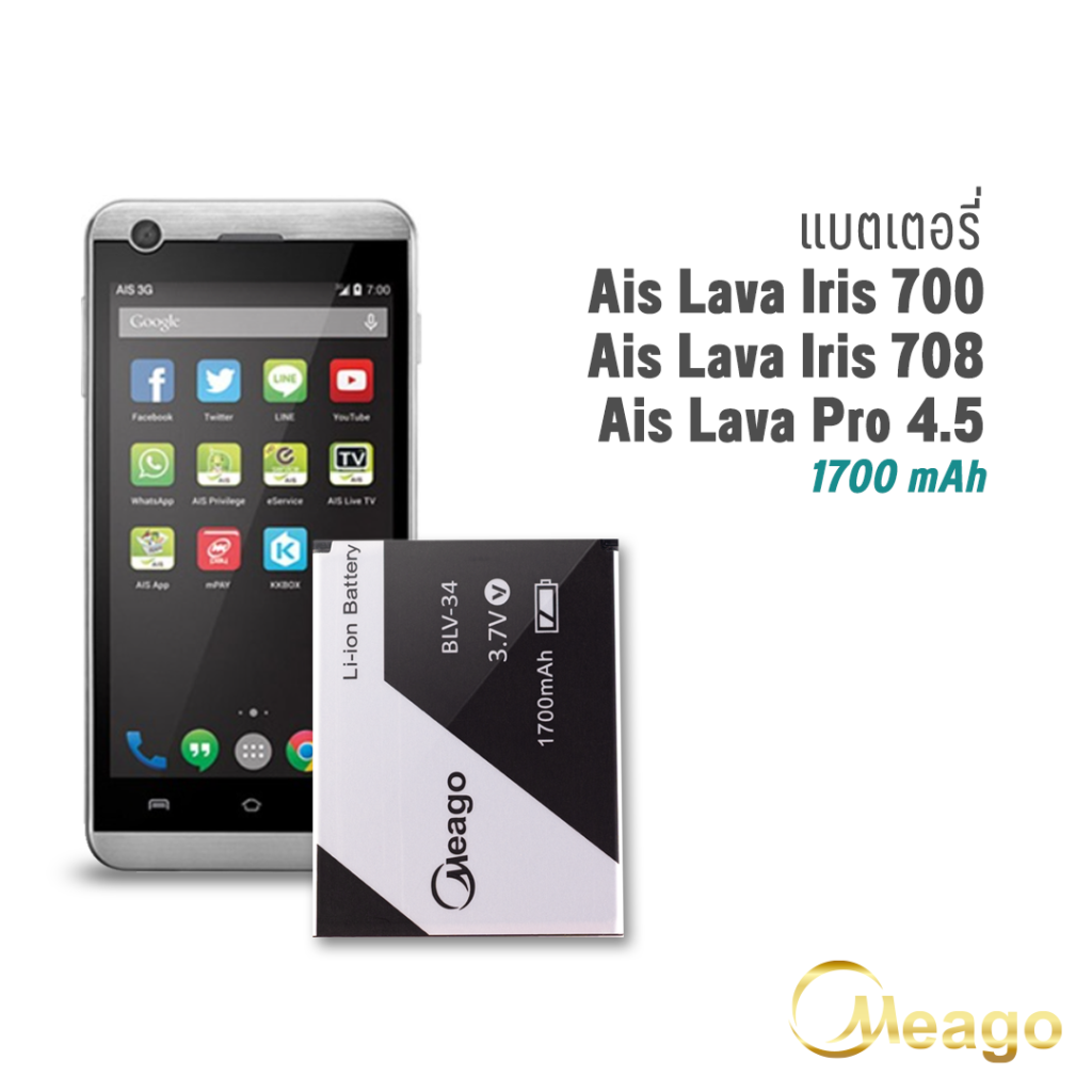 Ais Lava 700 / Lava 708 / Iris 700 / Iris 708 / Pro4.5 / BLV-34 – Meago Battery