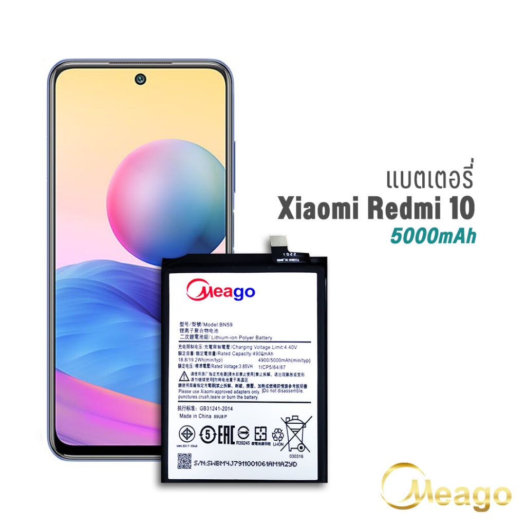 Xiaomi Redmi 10 / Redmi Note10 (4G) / BN59 – Meago Battery