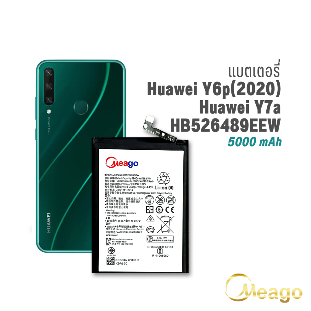 Huawei Y6p (2020) / Y7a / HB526489EEW – Meago Battery